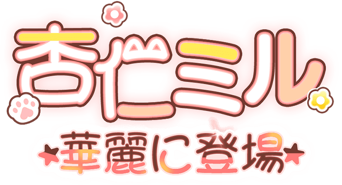 『チェリーテイル』 Iosandroid 好評配信中 Erolabs